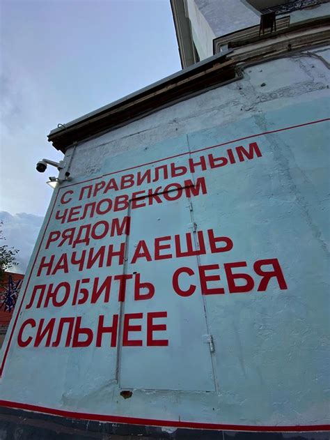 С правильным человеком рядом начинаешь любить себя сильнее Себу Человек