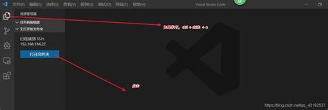 vs code 连接远程服务器 vscode 连接hive csdn博客