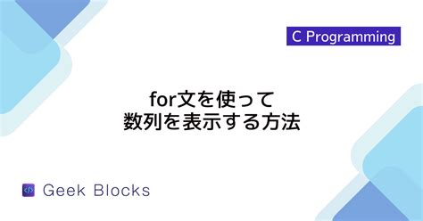 [c言語] Do While文の使い方についてわかりやすく詳しく解説