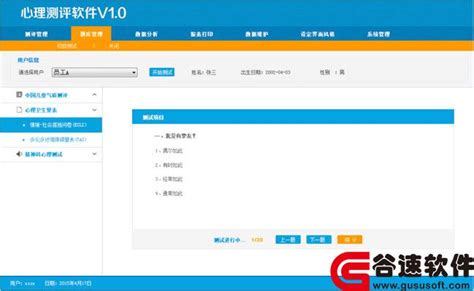 心理测评系统软件开发源码程序 谷速软件 MATLAB OpenCV Java Python FPGA C VB C QT SPSS 上位机程序 Matlab代做 Matlab代写