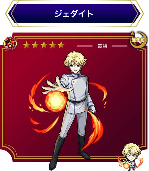 Jadeite Bishoujo Senshi Sailor Moon Zerochan Anime Image Board