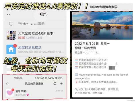 【超简单5分钟~最新版】微信公众号早安定时推送 带天气、纪念日、生日、定时推送等（附40最新版）微信早安定时推送 Csdn博客