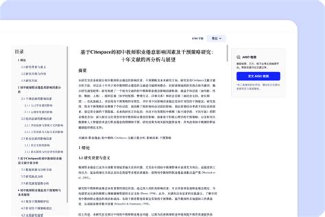 靠岸妙写官网 Ai 论文写作助手｜aigc查询｜降aigc痕迹