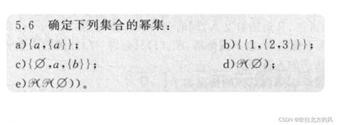 【离散数学必刷题】集合与关系（第三章 And 左孝凌）刷完包过！交叉划分 离散数学 Csdn博客