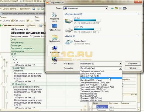 Как в 1с выгрузить счет в Excel Учим Эксель