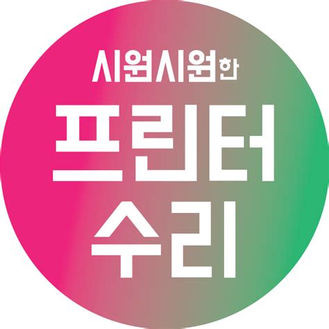 Hp데스크젯k209a수리 수원프린터수리 수원복합기수리 Hp8710 Hp8600 Hp8610 Hp6500 Hp7110 수리 용지걸림 검정안나옴 칼라인쇄불량 백지출력 전원불량