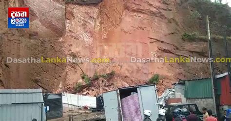 ගොඩනැගිල්ලක් මතට පස් කන්දක් කඩා වැටෙයි Dasatha Lanka News
