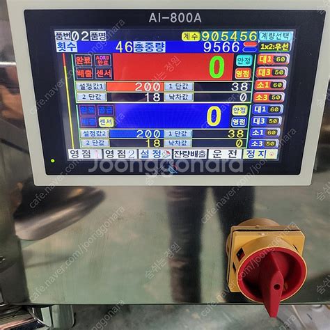 자동계량기 소분기 소포장기 올스텐 2연식 5kg버켓 측정공구 중고나라