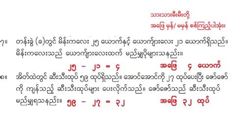 Grade 1 ပထမတန်း ဘာသာရပ်အလိုက် သင်ခန်းစာ အရင်းအမြစ်များ Grade 1 Mathematics ပထမတန်း သင်္ချာ