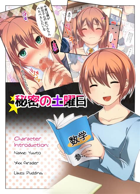 [ayakai Shingenya] Himitsu No Doyoubi [eng] Myreadingmanga