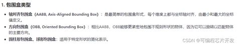 基于包围盒的机械臂防碰撞算法matlab仿真 matlab 机械臂碰撞检测 csdn博客