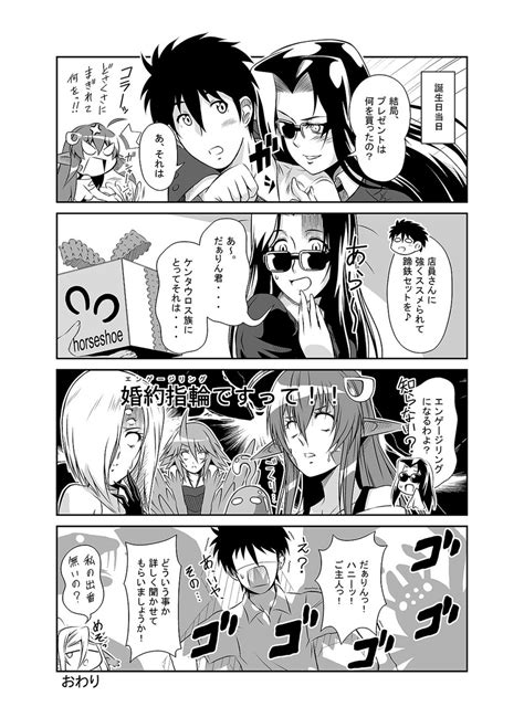 Miia Rachnera Arachnera Centorea Shianus Papi Suu And 2 More