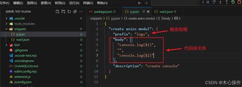 vscode插件开发 vscode 插件开发 csdn博客