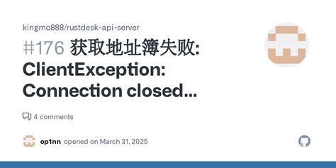 获取地址簿失败 Clientexception Connection Closed Before Full Header Was Received Urixxx