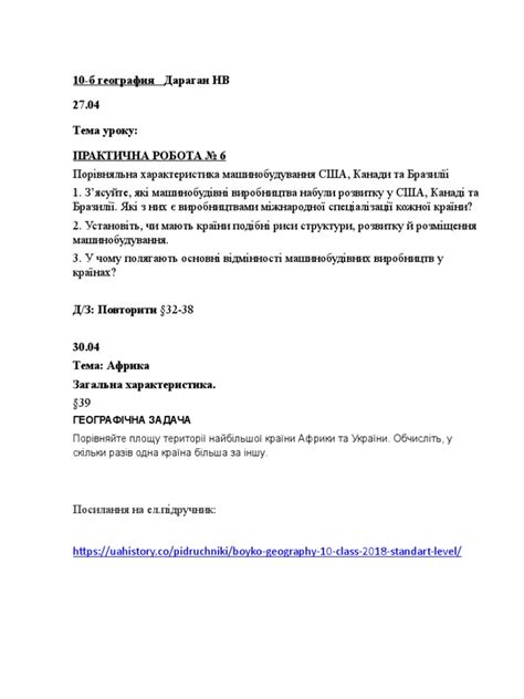 10-b-2 | PDF