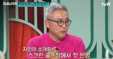 종합 ♥최준용 15살 연하 아내 한아름 사는 게 괴로워 안락사 시켜달라고프리한닥터