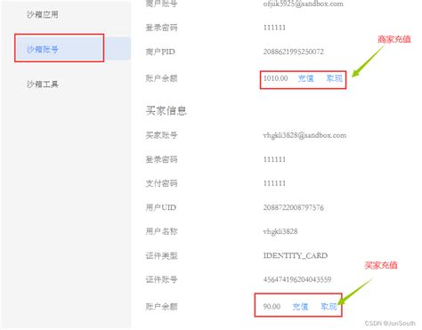 Springboot—支付—支付宝spring Boot Rsa接口 Csdn博客