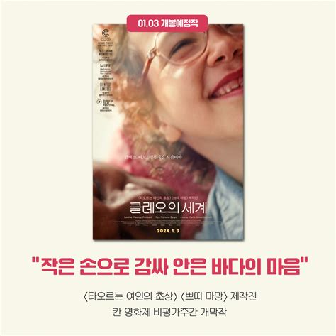 가족 그 이상의 관계를 그린 어른과 아이영화