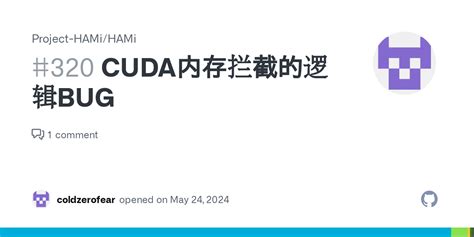 CUDA内存拦截的逻辑BUG Issue Project HAMi HAMi GitHub