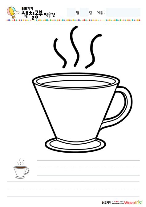 [색칠공부 10장] 14 2 먹을것 Food Coloring Book