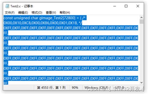 stm32显示图片 image2lcd步骤图解 csdn博客