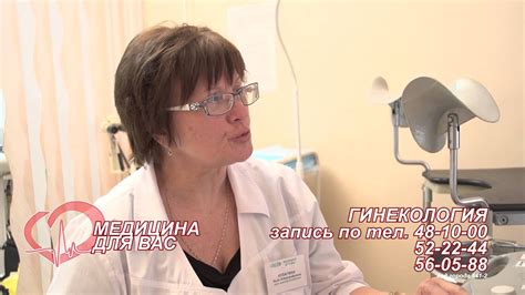 Медицина для Вас. Гинекология - YouTube