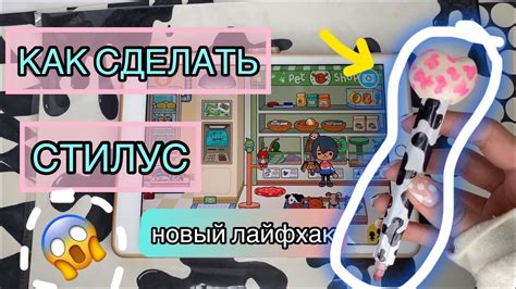 🧁КАК СДЕЛАТЬ СТИЛУС СВОИМИ РУКАМИ🧁/ НОВЫЙ ЛАЙФХАк/HOW TO MAKE A STYLUS ...