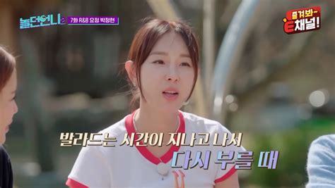 발라드 가수들한테 배신감 느낀다는 이지혜 유머 움짤 이슈 에펨코리아