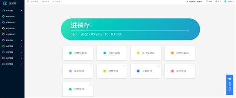 什么是进销存系统 进销存管理系统功能介绍【详细】 白码