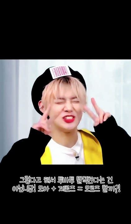 제로베이스원 여러분 저 요즘 제로베이스원에 관심이 생겼는데 매력을 알려주세요 제베원 투바투 사랑해 ️💙 Youtube