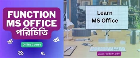 Microsoft Word এর Title Menu Icon And Scroll Bar পরিচিতি।