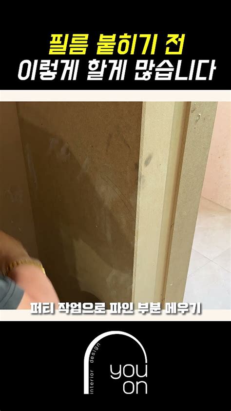 필름 붙히기 전이 더 바쁜 이유 Youtube