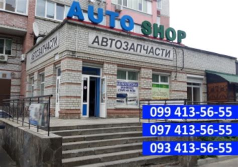 Auto Shop (Автомагазин) - Бровары, площадь Независимости, 17