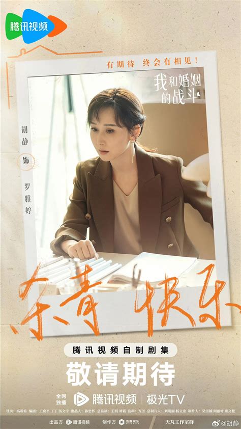 The official announcement of "My Battle with Marriage" ended, Feng Shaofeng and Cai Wenjing ...