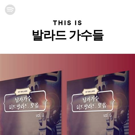 This Is 발라드 가수들 Playlist By Spotify Spotify