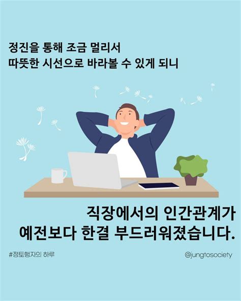 정토회 예상치 못한 인사고과를 받아 과장 진급에 실패했습니다 인도성지순례를 다녀온 후 휴가도 없이 열심히 일했는데 내 업무