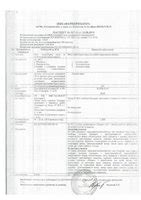 СТЕЛЛАНИН мазь - инструкция по применению, цена, дозировки, аналоги ...
