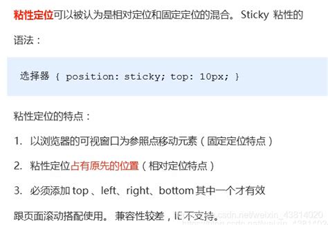 Staticrelativeabsolutefixed，sticky四种定位方式的区别default Static Relative