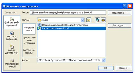 Excel Гиперссылки