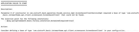 【java异常】spring boot启动失败 org springframework beans factory annotation