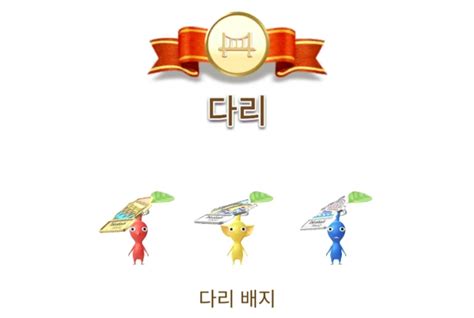 피크민 블룸 데코 피크민 종류 총모음zip 2024 10 29 기준 네이버 블로그