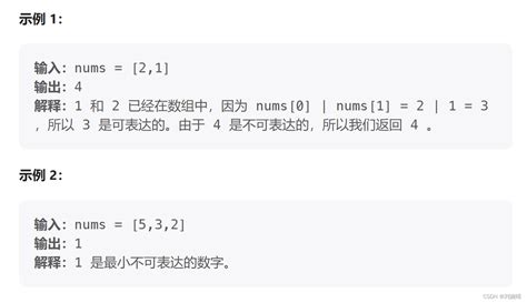 【算法题】2 的 N 次幂的背后2的n次幂 Csdn博客