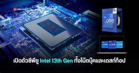 Intel Gen Non K