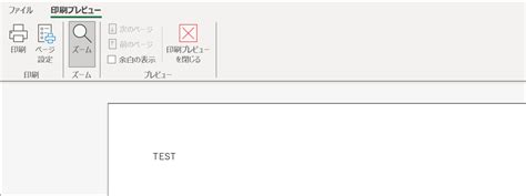 【vba】printoutメソッドで印刷する｜サンプルコード多数 Command Lab Tech