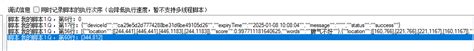 【全网唯一】按键精灵windows版纯本地离线文字识别插件 按键精灵识别文字 csdn博客