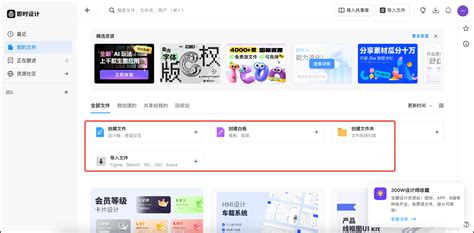 常用的矢量图软件有哪些？这8款助你效率出图 即时设计