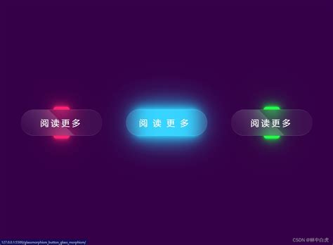 毛玻璃态按钮悬停效果毛玻璃按钮 Csdn博客 毛玻璃态按钮悬停效果毛玻璃按钮 Csdn博客