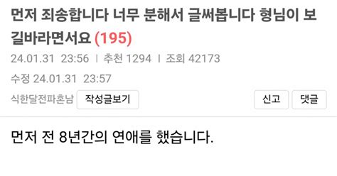 8년 연애 결혼 한달전 바람난 여친