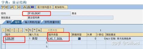Sap之alv添加动态列 知乎 Sap之alv添加动态列 知乎