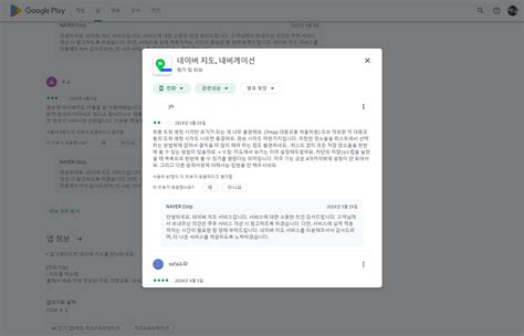 Upstage Ai Lab 3기 구글 플레이스토어 댓글 리뷰 크롤링 Helpotkr